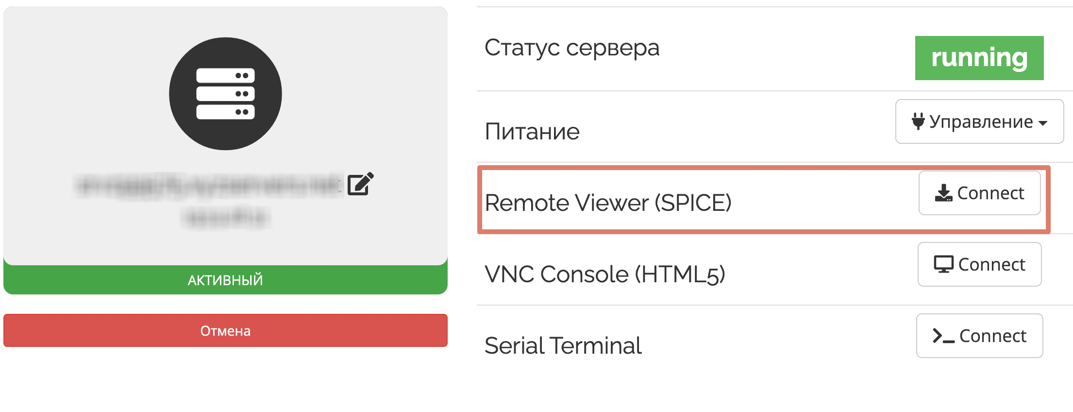 Установка клиента Virt-Viewer / Remote-Viewer - UnixHost Blog