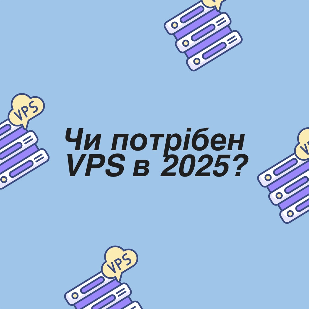 Переваги VPS сервера в 2025 році - UnixHost Blog
